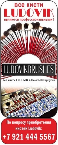Авторские кисти ЛЮДОВИК в Санкт-Петербурге | ВКонтакте
